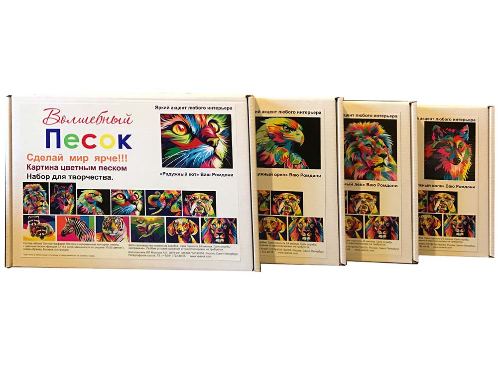 Картина цветным песком «Лев» 3040006 Волшебный песок 30x40 см - купить ...