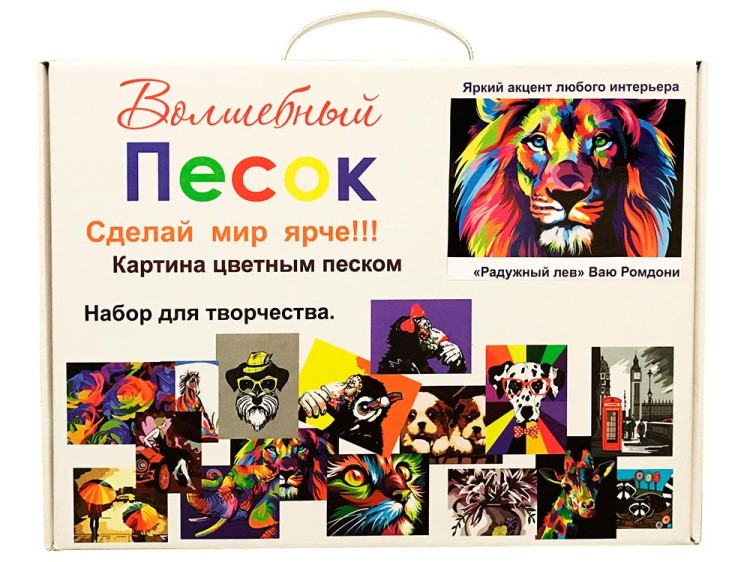 Картина цветным песком «Бегущий по волнам» 304001020 Волшебный песок ...